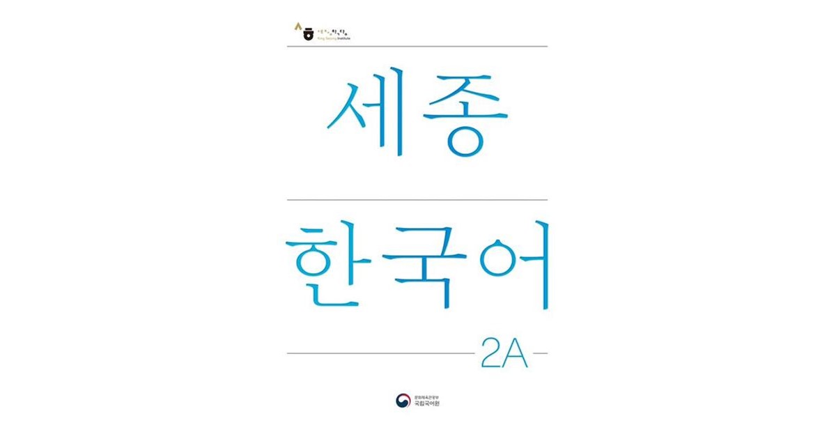 National Institute of Korean Language | Sejong Korean Student Book 2A ...